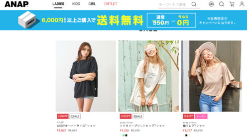 後払い徒然草 | ANAPオンラインショップ(レディース通販サイト)後払いで購入する(atone)